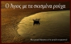 Ο Άγιος με τα σκισμένα ρούχα | Karmanor