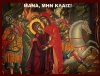 ΜΑΝΑ, ΜΗΝ ΚΛΑΙΣ! Ο ΔΡΑΜΑΤΙΚΟΣ ΔΙΑΛΟΓΟΣ ΣΤΗΝ ΠΟΙΗΣΗ ΤΟΥ ΡΩΜΑΝΟΥ ΤΟΥ ...